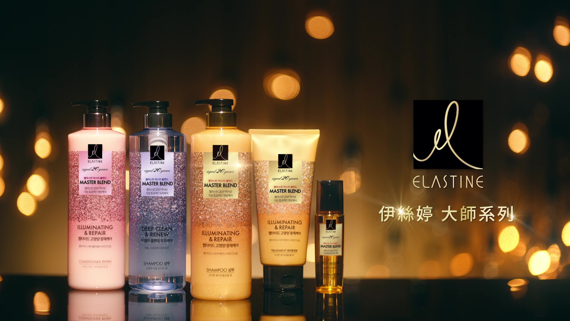 Ella直呼超期待！引領風潮十年 香水洗髮精始祖 「ELASTINE 伊絲婷」全新改版｜東森新聞