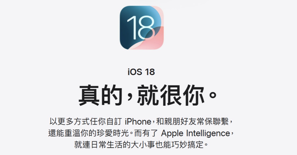 iOS18.4 Siri將大升級！可以用鍵盤叫Siri啦｜東森新聞