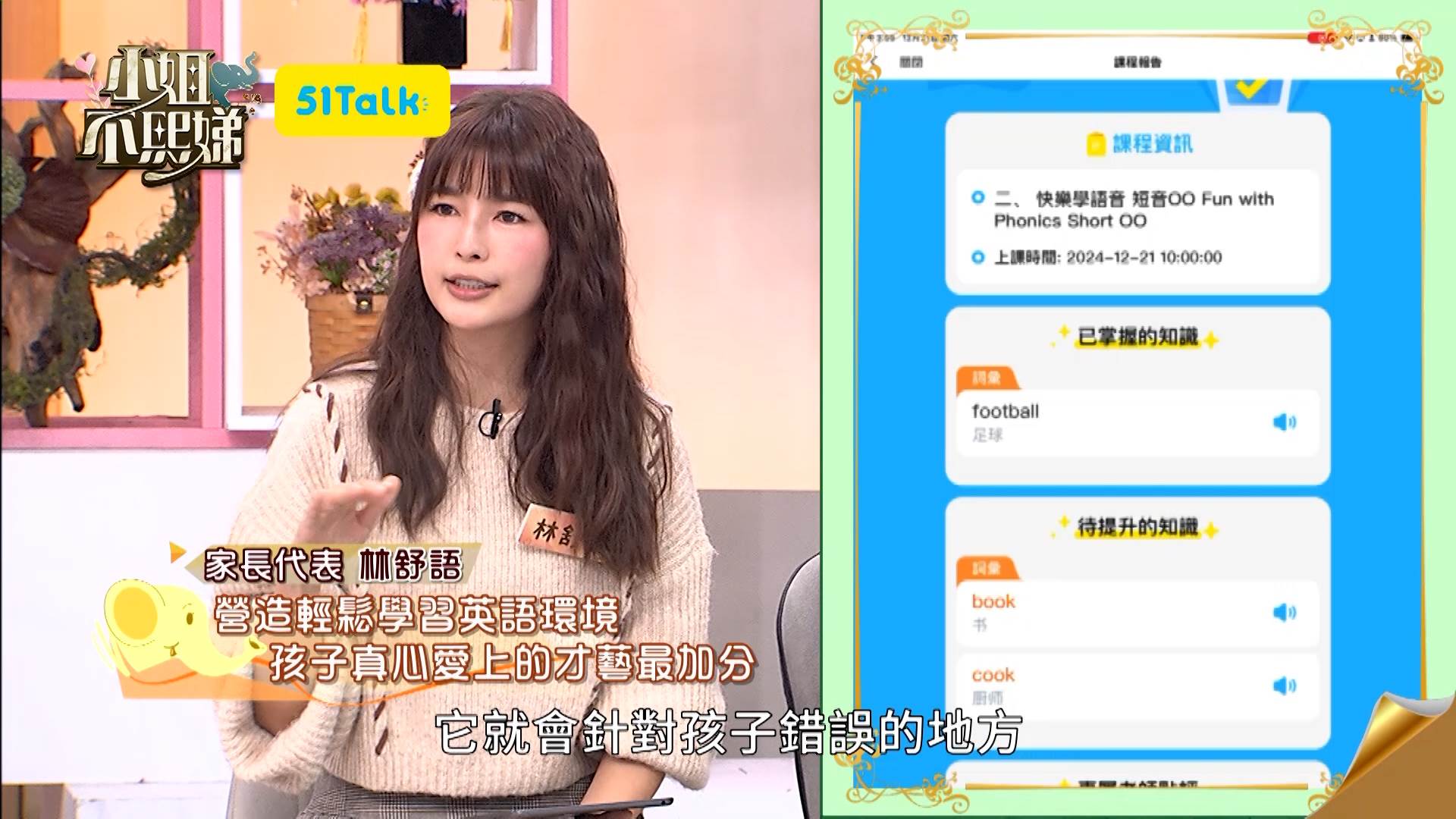 林舒語兒子用流利英文歌唱 口說發音全靠51Talk線上兒童英語！｜東森新聞