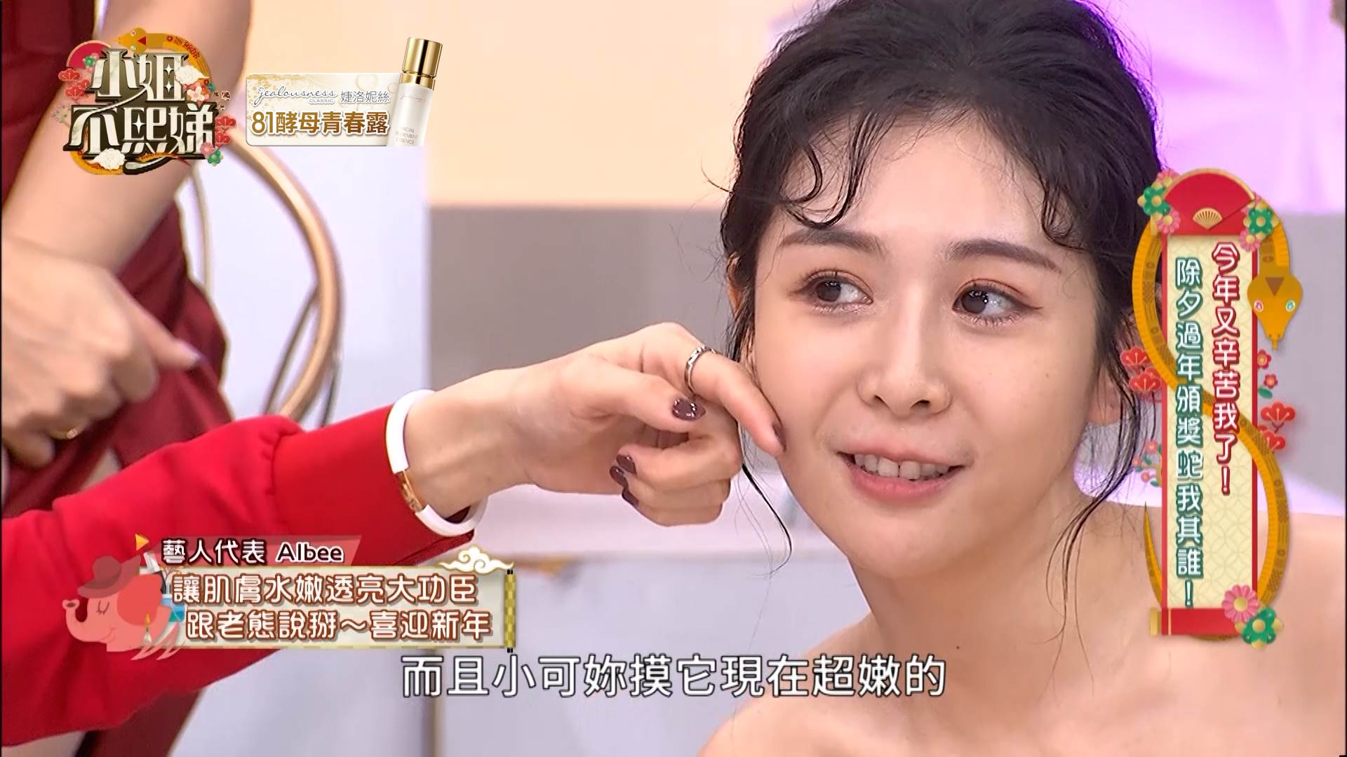 不怕歲月催！保養界的小法寶JS婕洛妮絲81酵母青春露讓你擁有好狀態！｜東森新聞