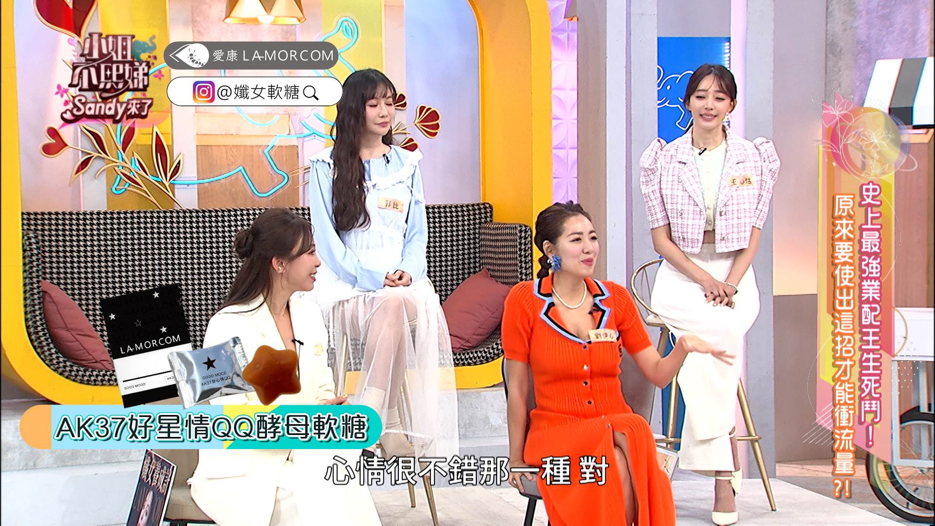 不是明星也能當代言人！ 愛康LAMORCOM執行長-吳瀅瀅創業超拼「孅女養成計」等你來挑戰！｜東森新聞