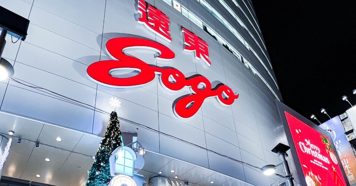 SOGO敦化館年底熄燈！未來轉型計畫曝光｜東森新聞