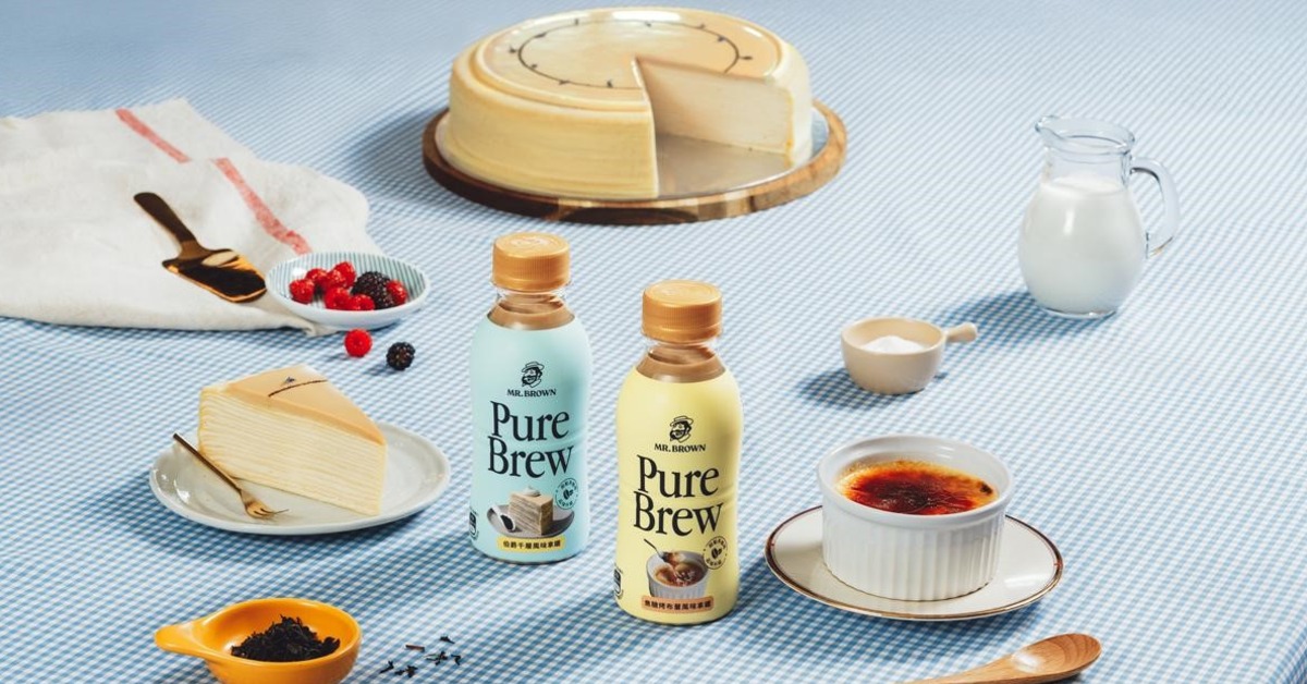 喝的法式甜點來了！伯朗咖啡Pure Brew推出全新甜點系咖啡｜東森新聞