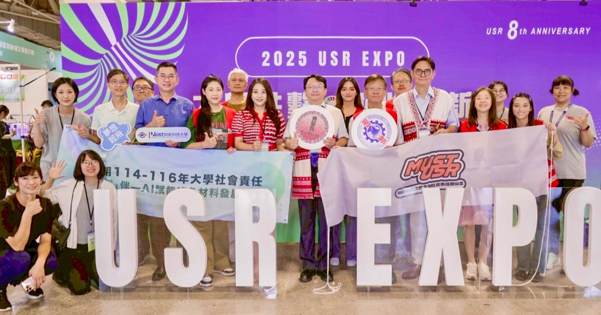 USR EXPO明新科大三計畫跨域展現永續新能量｜東森新聞