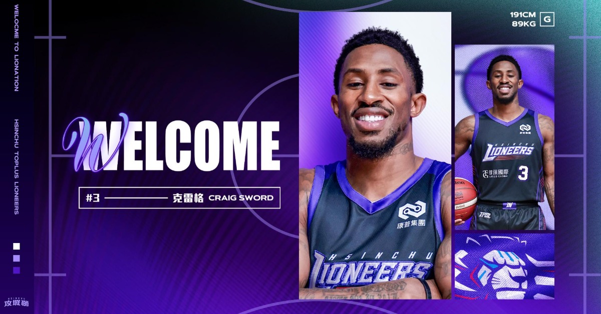 TPBL／3天7戰季前熱身賽落幕！開幕戰10/11登場｜東森新聞